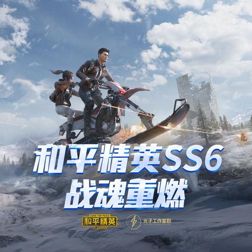 和平精英超高音质解锁下载图标