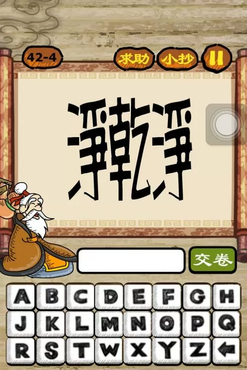 极速猜成语官方正版