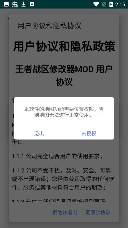王者界面修改器软件截图