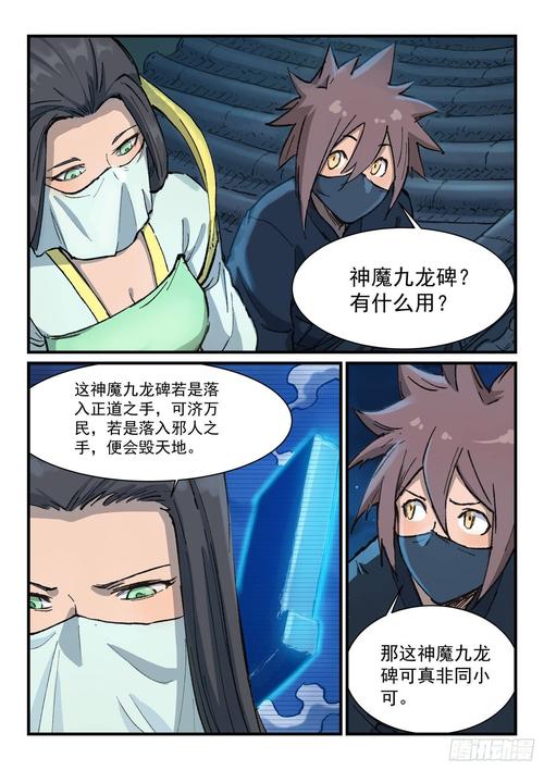 魔趣阁官网截图