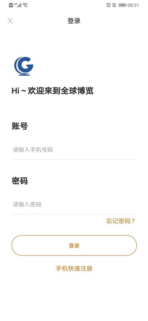 全球博览最新官方app下载链接安装截图
