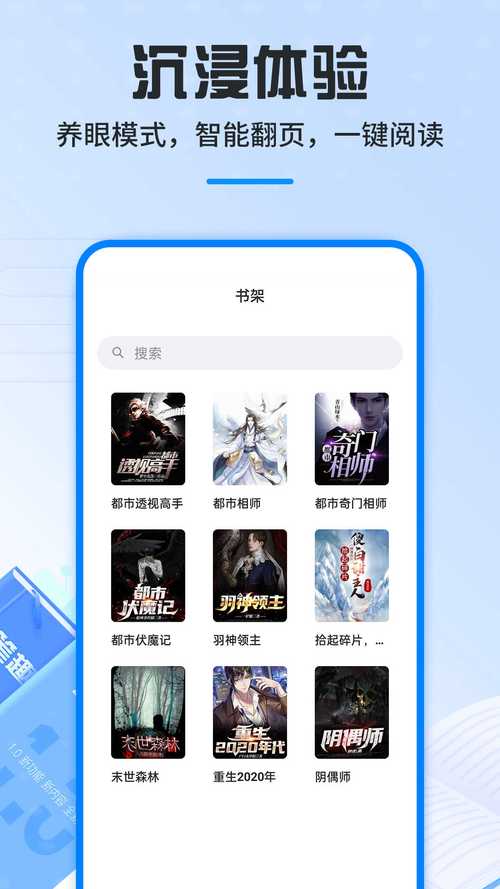 笔趣阁安卓版阅读器下载图标