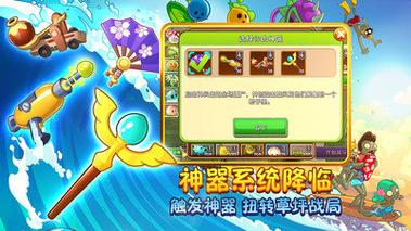 植物大战僵尸2悬浮窗修改器2022