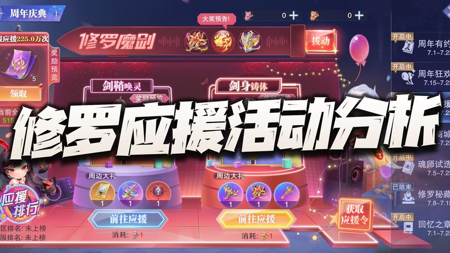 斗罗大陆魂师对决无限钻石修改器下载图标