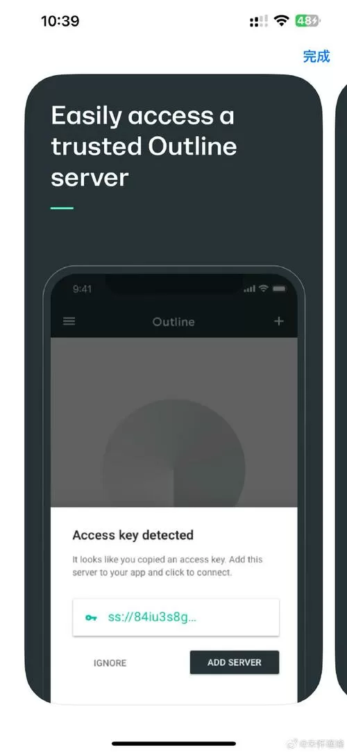 outline加速器免费密钥获取