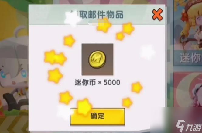 迷你世界刷迷你币辅助器2023图标