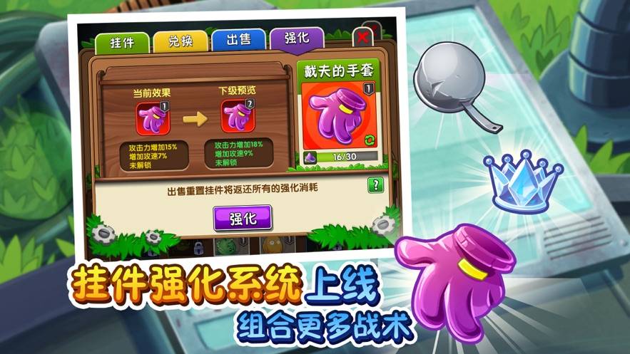pvz2植物9999999级修改器0阳光无冷却存档版
