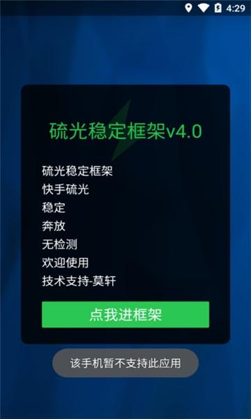 硫光加速器最新版球球大作战图标