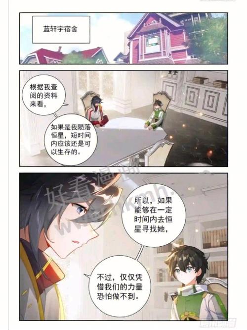 斗罗玉转漫画完整免费下拉式漫画缩略图