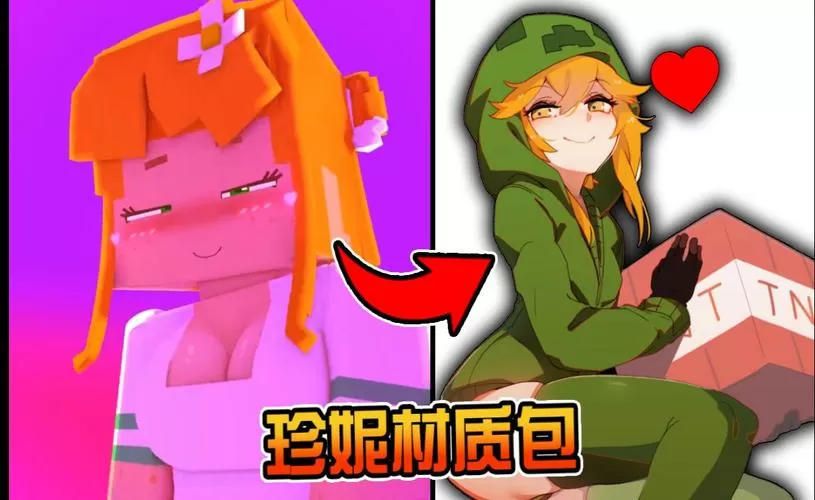 我的世界1.19基岩版珍妮模组手机版图标