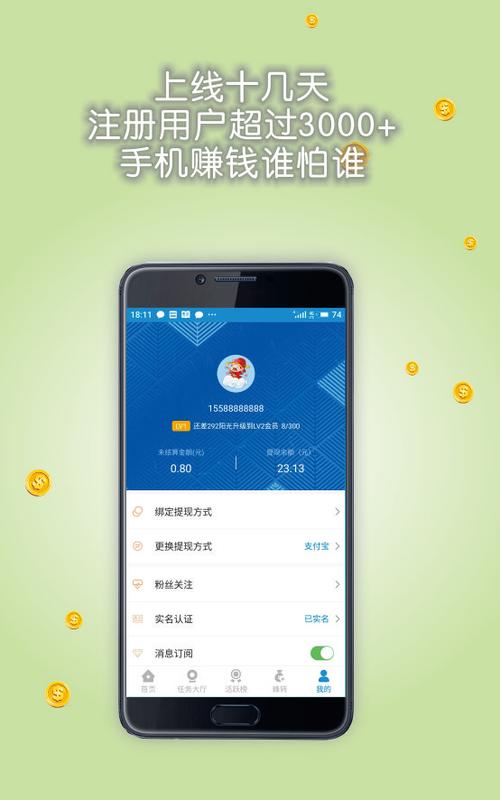 蜂赚下载图标