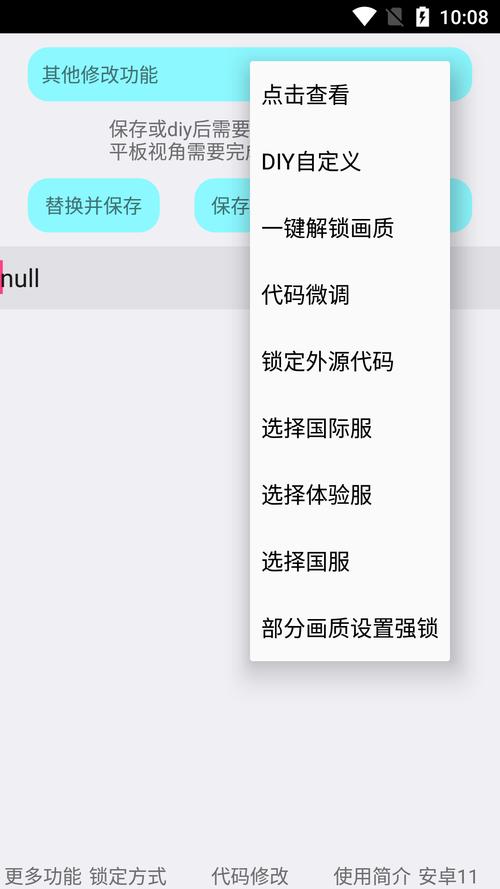 红仙画质助手超广角改比例16:9