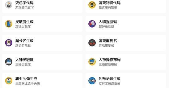画质box - v2.3版本图标