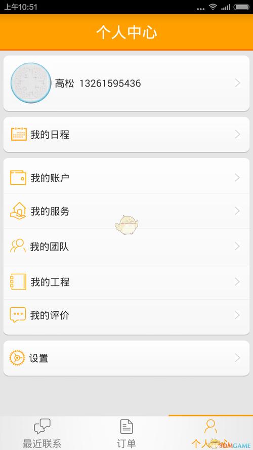有米接单app下载截图
