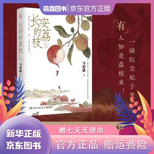 荔枝阅读理解答案围绕荔枝写了哪几件事图标