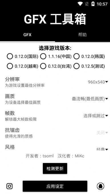 画质修改器加超广角图标