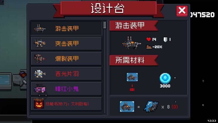 元气骑士外置修改器4.3.7图标
