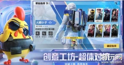 和平精英破解版内置菜单下载截图