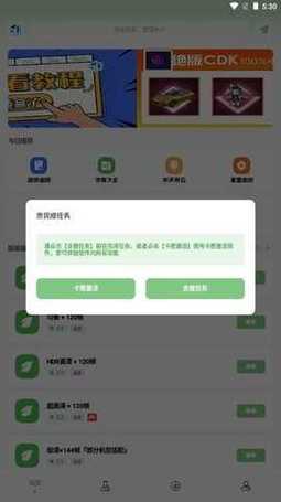 gg777cc画质助手120帧截图
