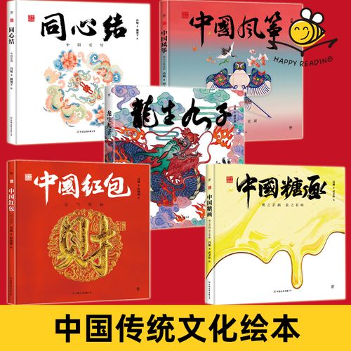 龙生九子,红包版图标