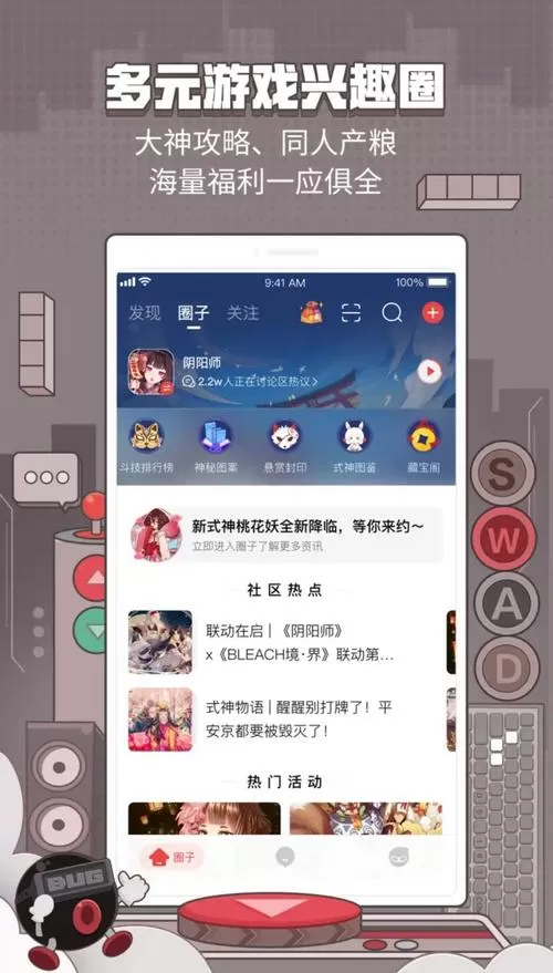 游戏比例助手安卓版免费
