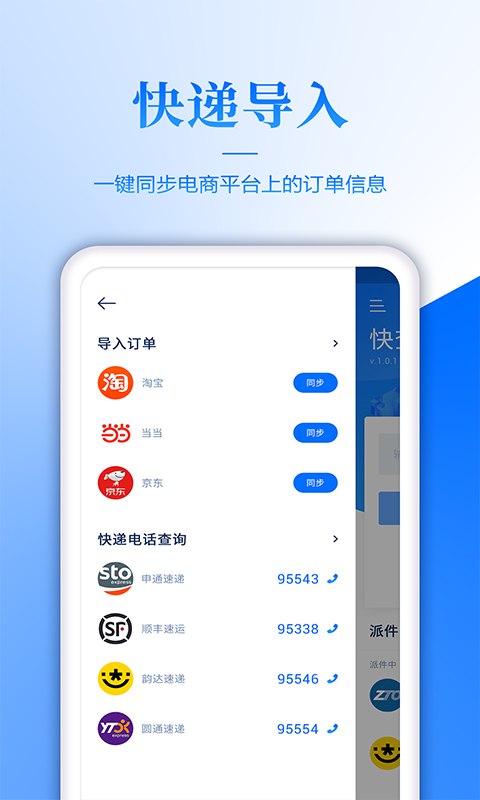 快递填单兼职平台有哪些截图