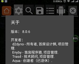 gg修改器免root虚拟空间教程图标