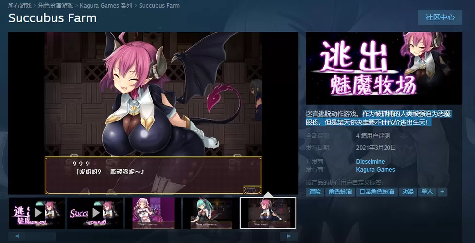 魅魔牧场冷狐版全cg解锁图标