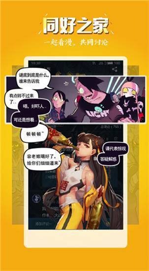 斗罗玉转3D漫画画免费读漫画在线观看土豪漫画入口网站图标