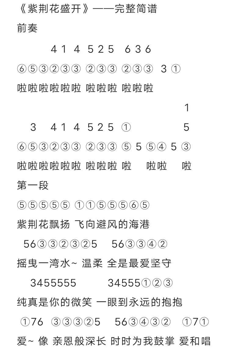 光遇琴谱自带悬浮窗软件弹琴截图