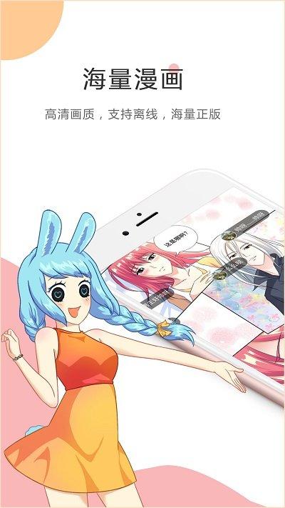 漫画台破解版9.9图标