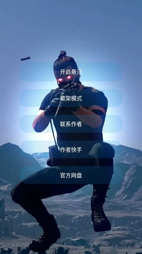 过客美化包怎么使用截图