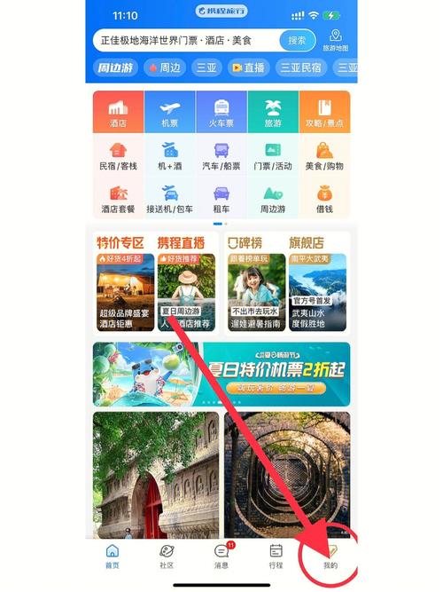 携程赚钱图标