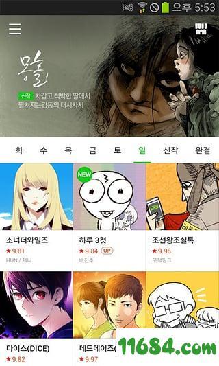 naver漫画软件下载图标