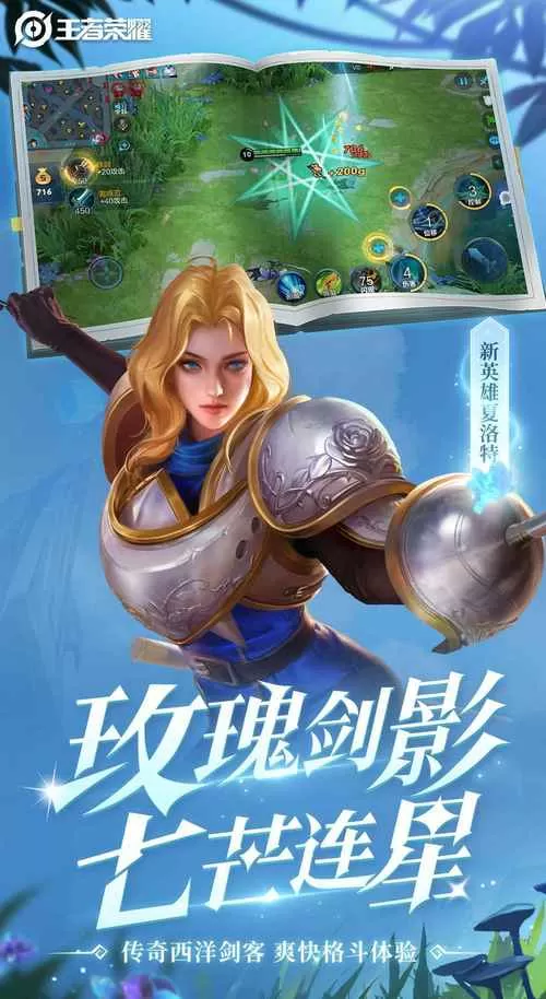 王者暴击修改器下载图标