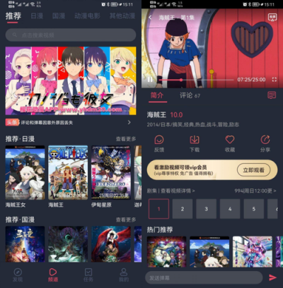 樱花动漫V1.5.6.8去广告版图标
