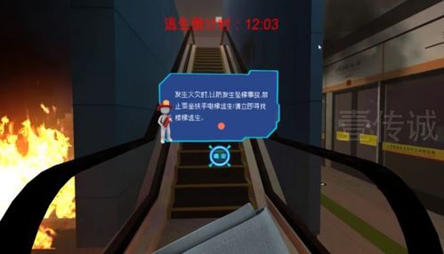 红ar地铁逃生科技7.0图标