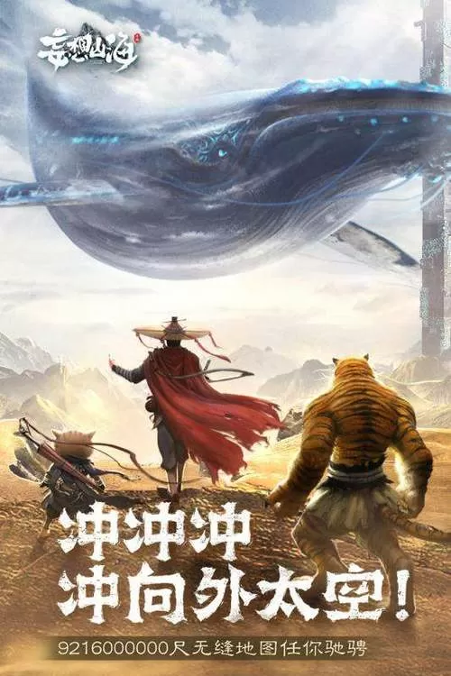 妄想山海助手叫什么