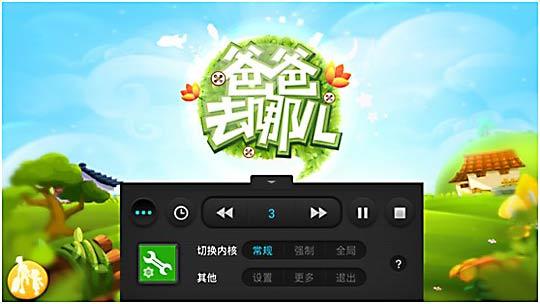 烧饼加速器下载最新版v1.4截图
