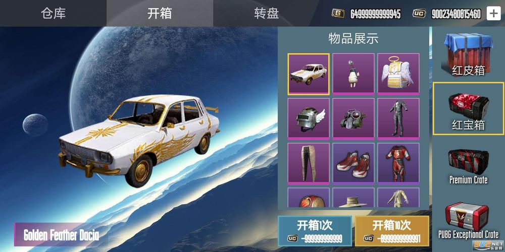 PUBG开箱模拟器2023最新版图标