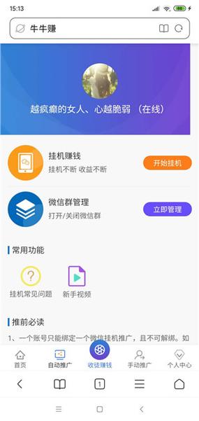 拼多多自动刷视频挂机软件图标