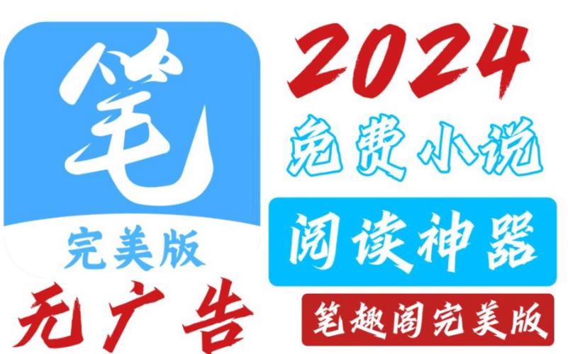 笔趣阁正版官网下载2023图标