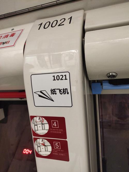 地铁逃生纸飞机辅助怎么搞卡密图标
