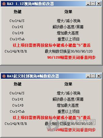 平板视角修改器v1.0版本下载截图