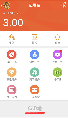 应用猿试玩赚钱版v1.0
