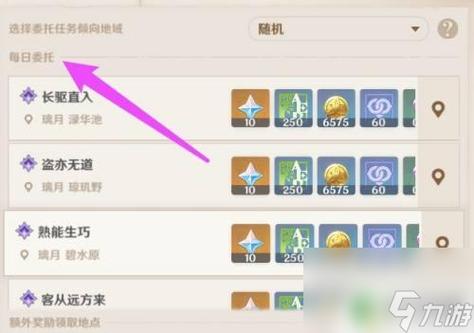 原神刷原石修改器下载图标