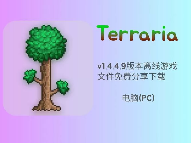 tmodloader联机mod不一样图标