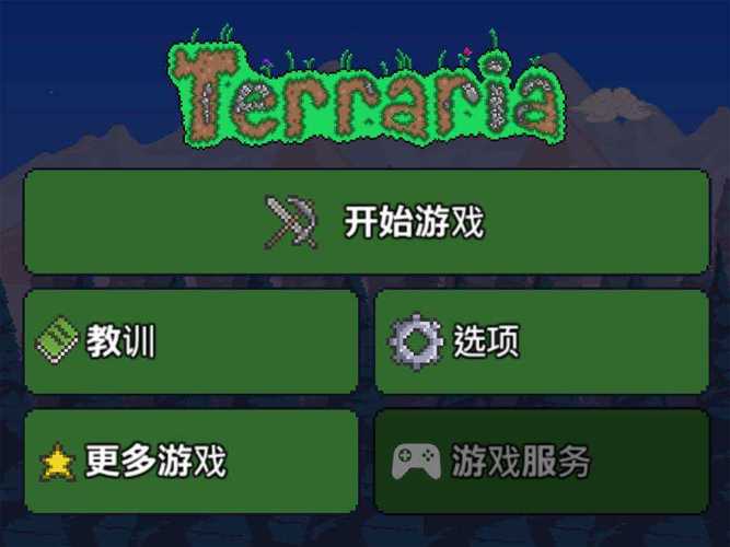 泰拉瑞亚1.4破解版内置ee修改器图标