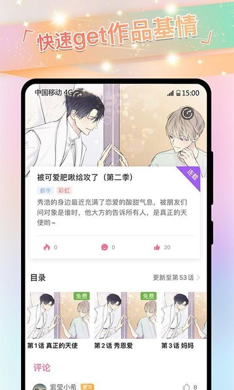 ehviewer白色版1.8.9.6下载截图