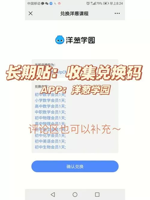 洋葱数学一个会员能几个人用图标